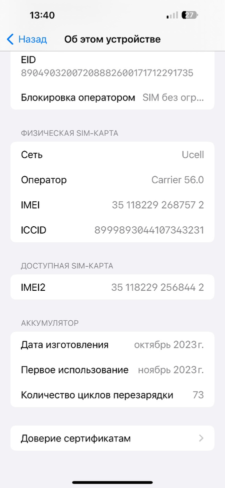 Iphone 15 pro max 256 100%