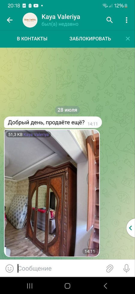 Продаётся мебель