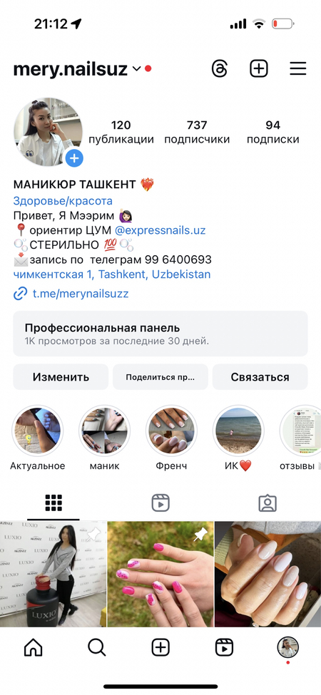 Маникюр шеллак