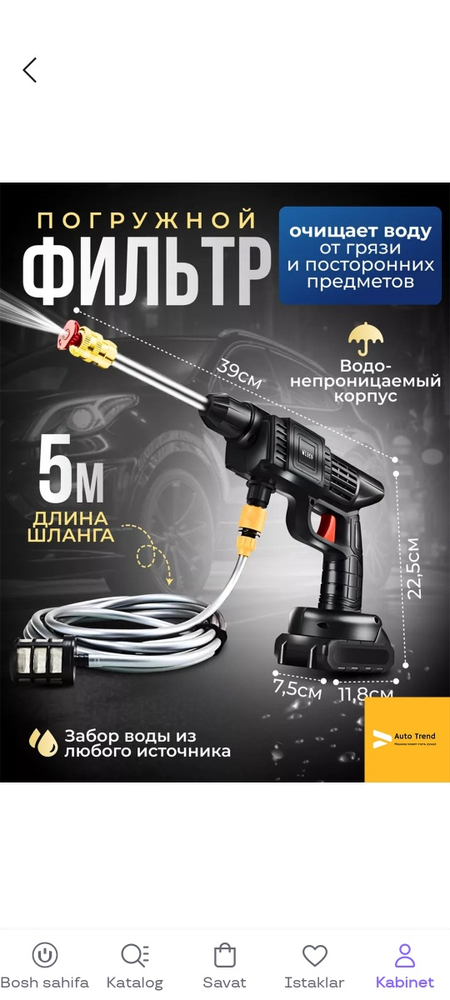 Мини карчер 2та батареяли 30атм