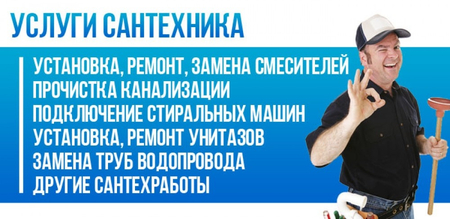 Сантехника хизмати Santexnika xizmati