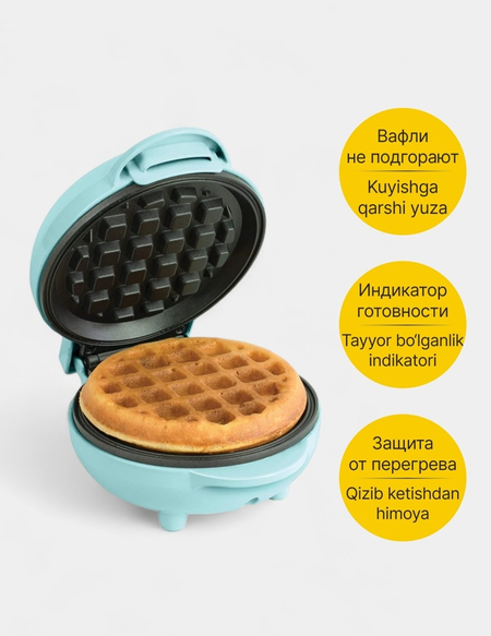Мини вафельница для венских вафель
