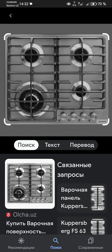 Ремонт газовых плит Гефест
