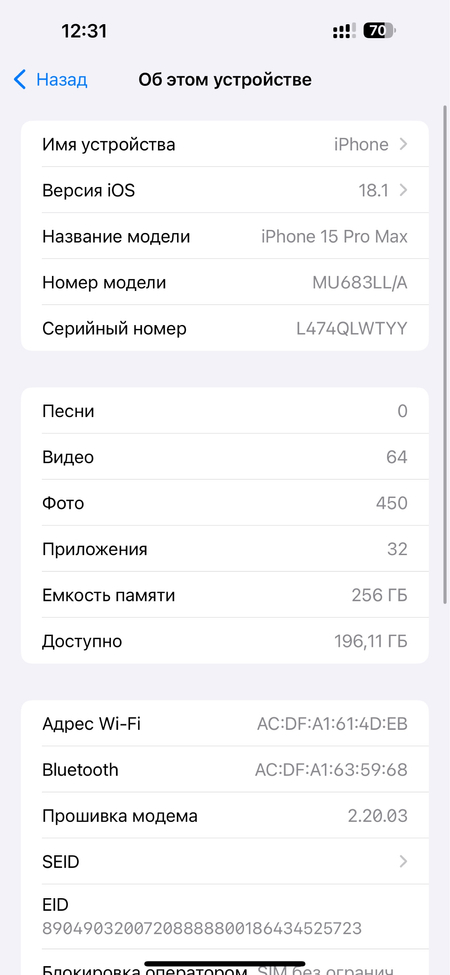 Iphone 15 pro max