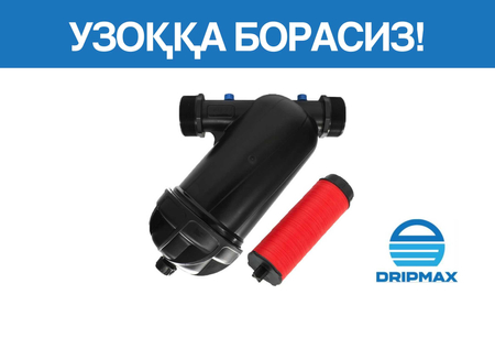 Tomchilab sugorish uchun filtrlar / Фильтры для капельного полива