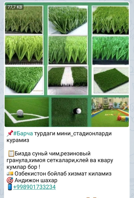 Мини стадион 0 дан курамиз