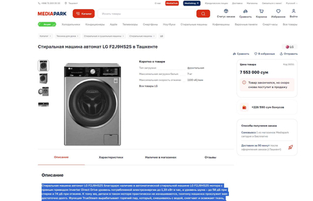 ПРОДАМ Стиральная машина LG F2J9HS2S (7кг/TrueSteam/TurboWash/ThinQ).