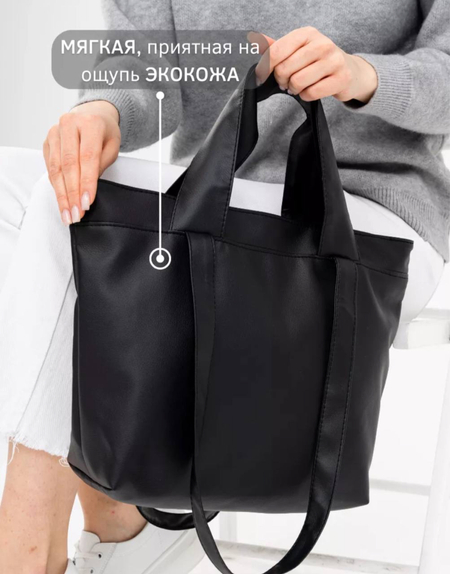 Женская сумка шоппер