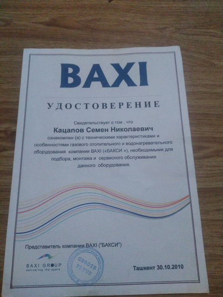 Отопление частного дома