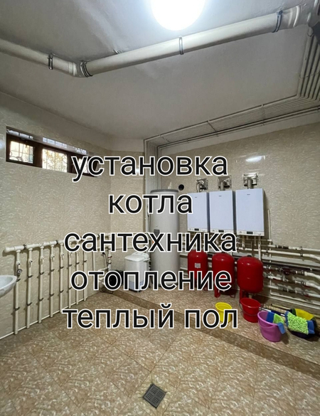 Otoplenie tepliy pol. Santexnik. Сантехник. Теплый пол. Ремонт