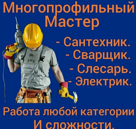 Сантехника ишлари