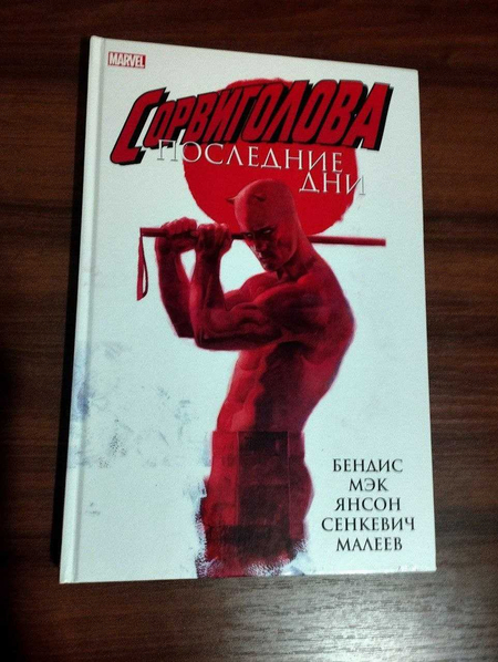 Комиксы Человек паук, Сорвиголова