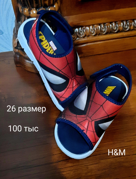 Обувь для мальчика