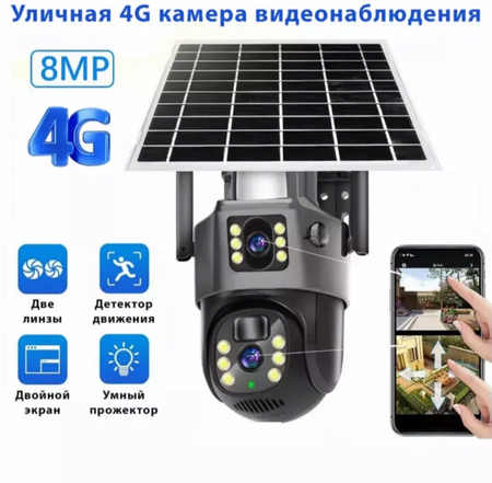 Камера видео наблюдения с солнечной батареей 8МП WiFi