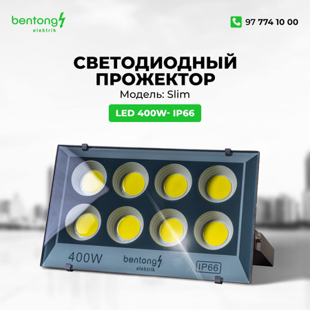 Пражектор  оптом нархда