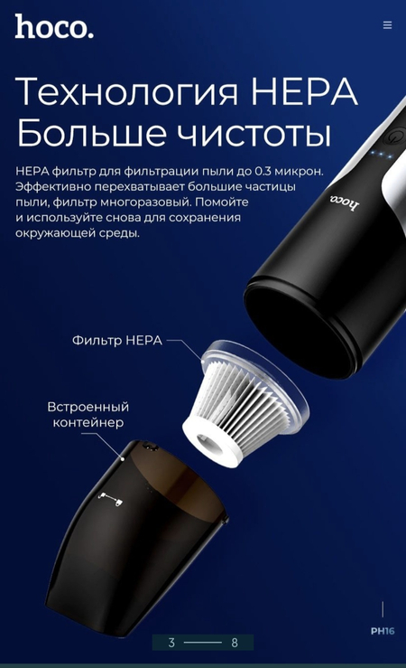 Беспроводная портативный пылесос Носо РН16