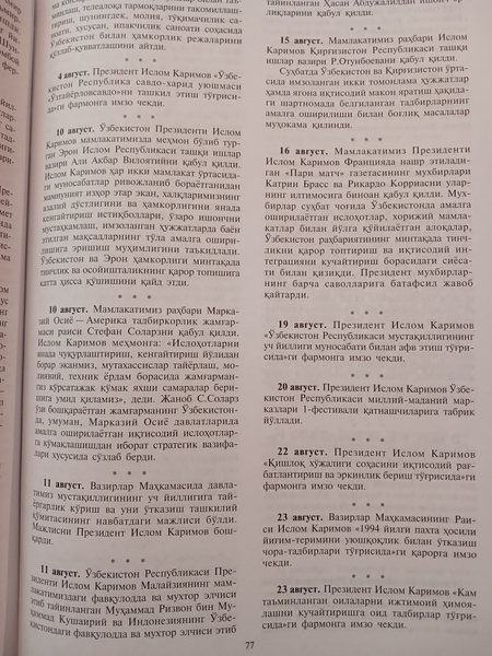 История Каримов фаолияти хакида китоб