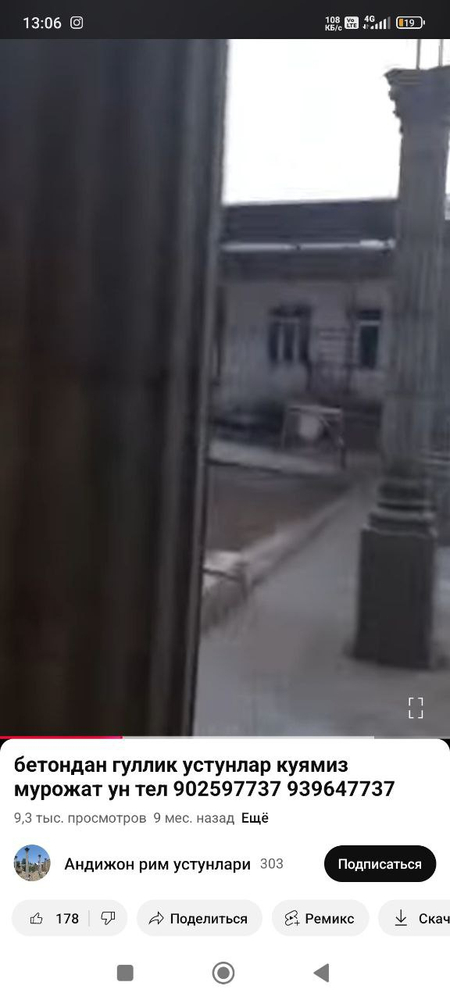 Рим  стойкалари арендага берилади