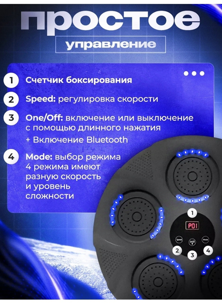Музыкальный тренажер для бокса Intelligent Music Boxing Machine