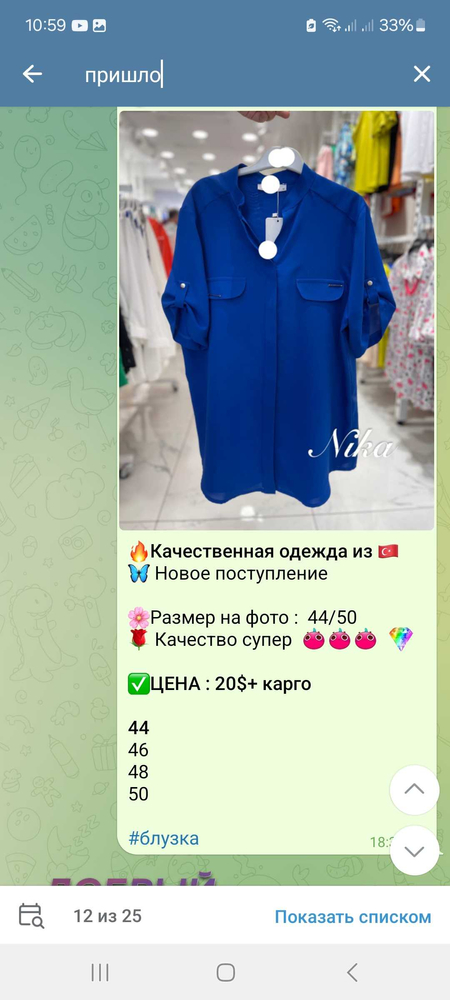 Блузка. Размер 54. Турция