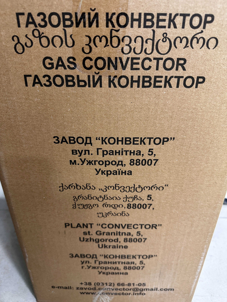 Продаётся Украинская Печка Конвектор 5,