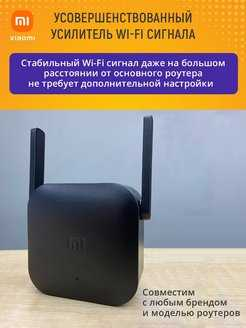 Xiaomi  / Усилитель / Mi Wi-Fi Amplifier PRO. Рассрочка, гарантия!