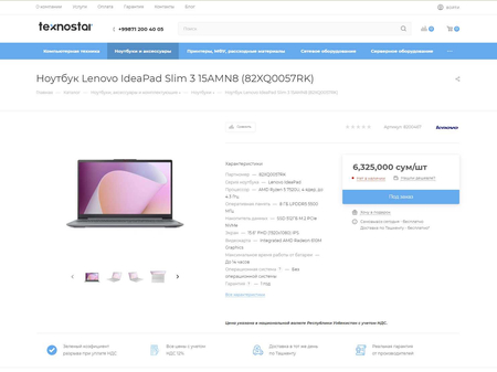 ПРОДАМ Lenovo IdeaPad Slim 3 15AMN8 Ноутбук Ryzen™ 5-7520U/8GB/512SSD.