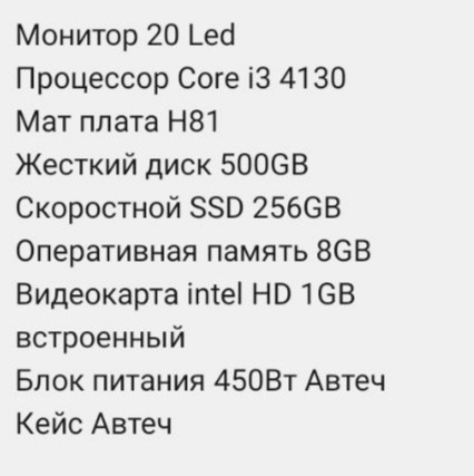 PC Komputer Ram8 SSD 256gb HDD 500 gb