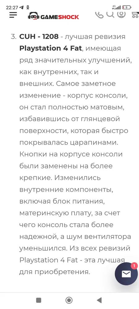 PlayStation 4 PS4 1TB, приставка в идеальном состоянии