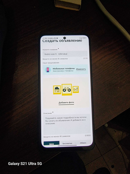 Redmi note 11.   4/64 ideal