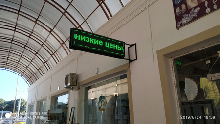 Светодиодное рекламное табло 
