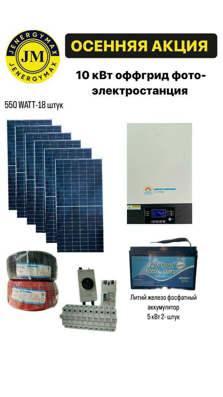Осенная акция!!!