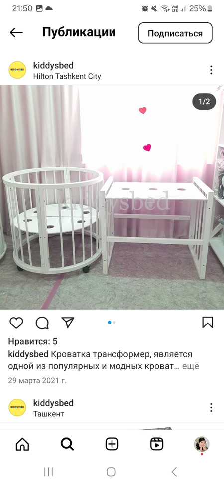 Кроватка-трансформер