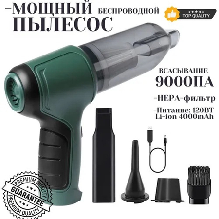 Пылесос электрический для авто, дома