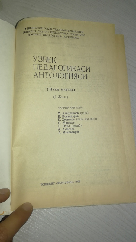 Kitob,òzbek pedogogikasi antologiyasi
