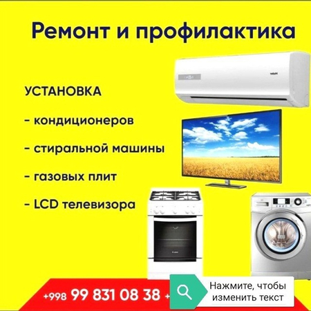 Ustanovka stiralka установка стиральной машины kir yuvish mashinasi