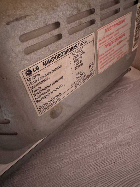 Продается микроволновка LG MB-4352T
