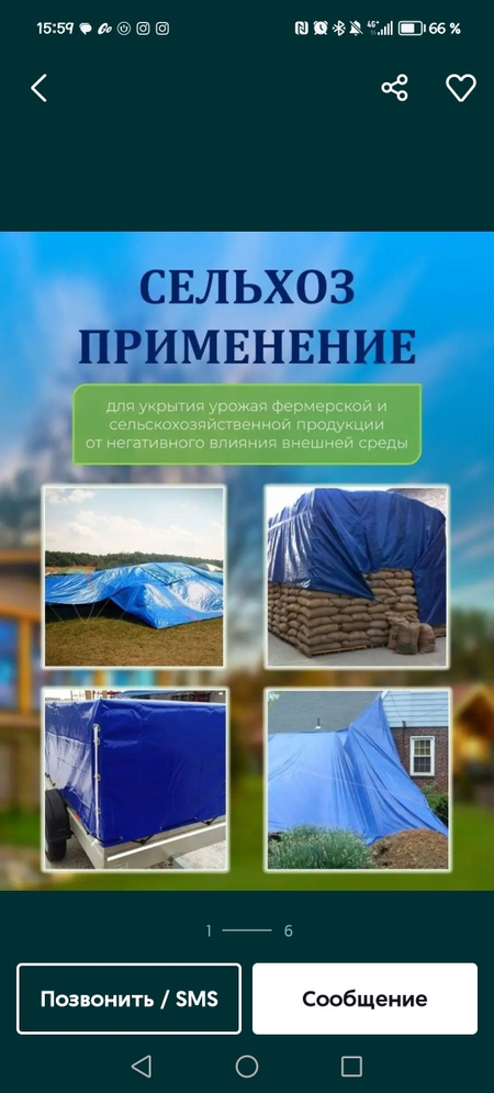 Тент. Защита от ветра.дождя. Тарпаулин