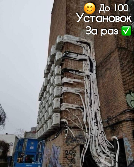 Установка,ремонт,чистка,наладка,заправка