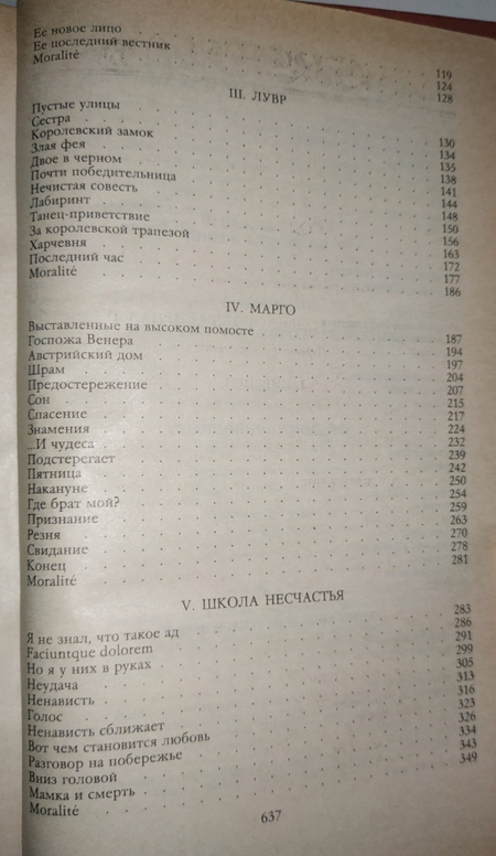 исторический роман 2 книги