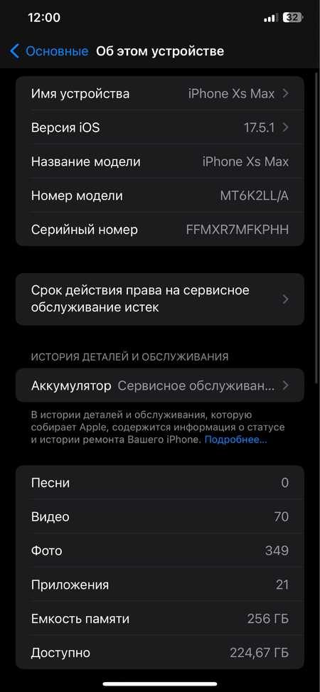 Iphone xs max 256 gb srochna
