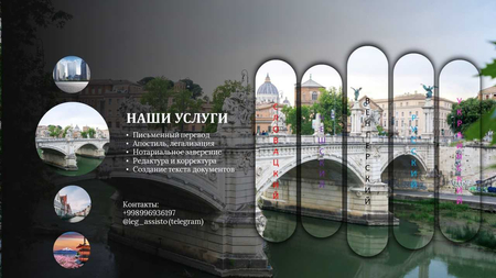 Услуги переводчика | Нотариальное заверение (более 15 языков)