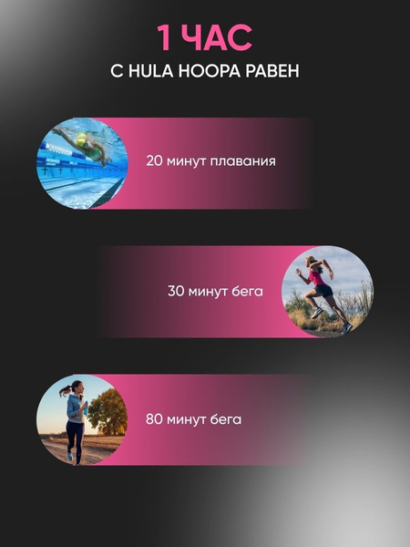 Обруч массажный для похудения и Хула-хуп утяжеленный
