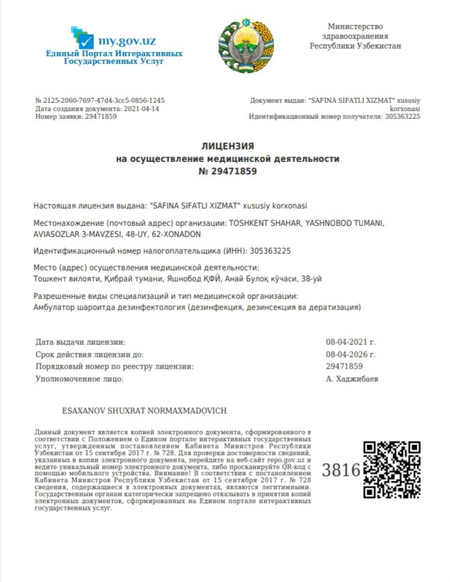 ДЕЗИНФЕКЦИЯ! Помещение и квартир от всех видов вредителей и от вирусов