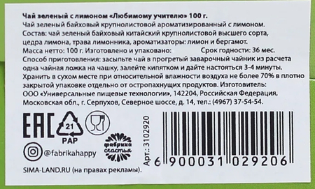 Услуги по маркировке ЛЕКАРСТВЕННЫХ СРЕДСТВ