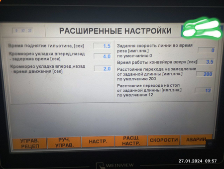 HMI, SCADA системаларини қиламиз