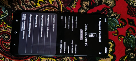 Samsung s20 ultra