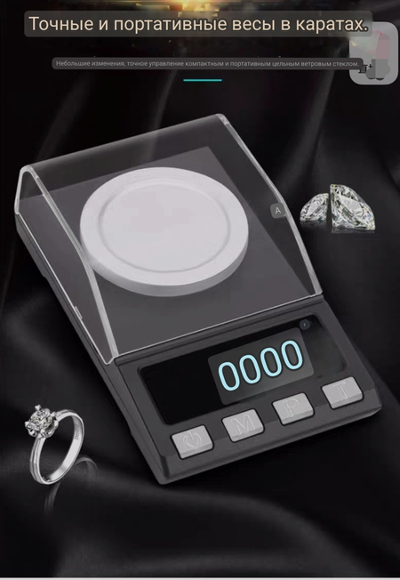 Весы точные 200 гр -0.001гр
