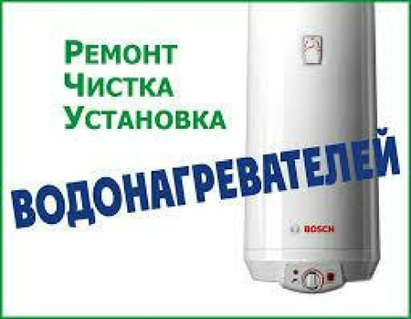 Сантехник в чирчике