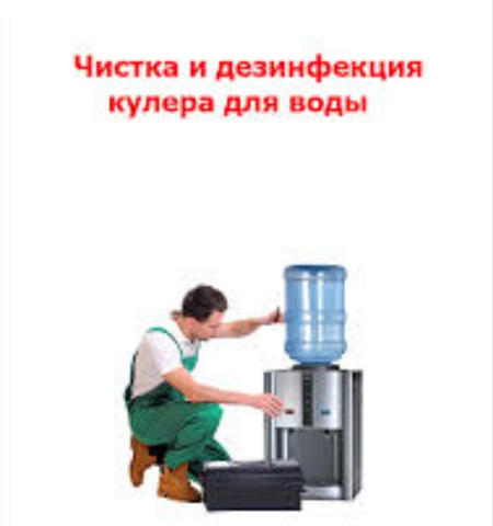 Ремонт и чистка куллеров